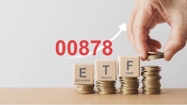 00878配息縮水，我該繼續存？5大角度看賺錢關鍵，「配少跌多」才是真虧：高息ETF這樣買就對了 - 今周刊