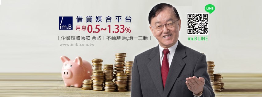 盛竹如代言的imB出事了！數千人被騙25億元組自救會，P2P網路借貸平台真不能碰？ - 今周刊