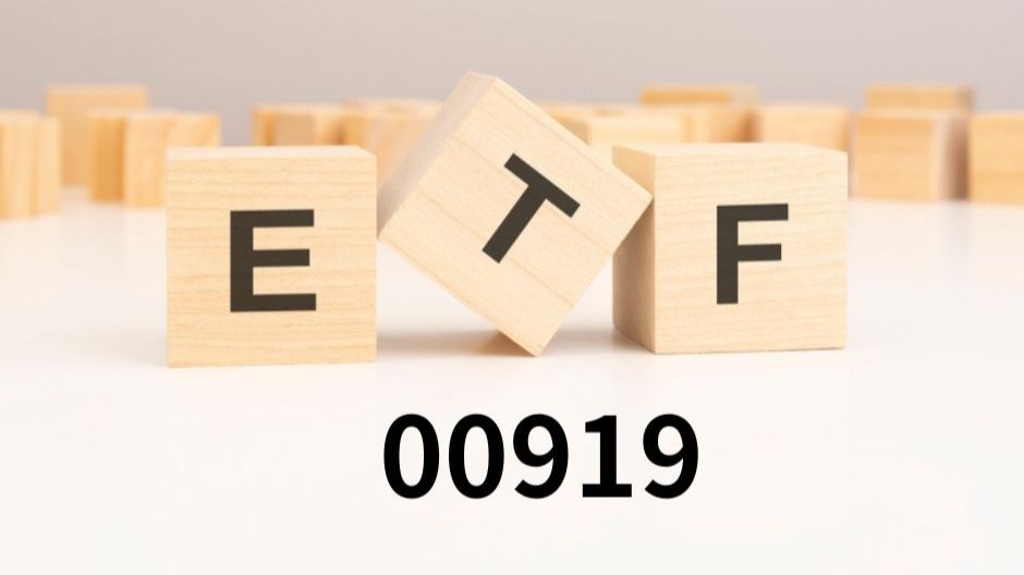 00919配息0.72元？股價破年線能買？達人公式揭甜價：月領股息1萬，本金只要這麼多 - 今周刊