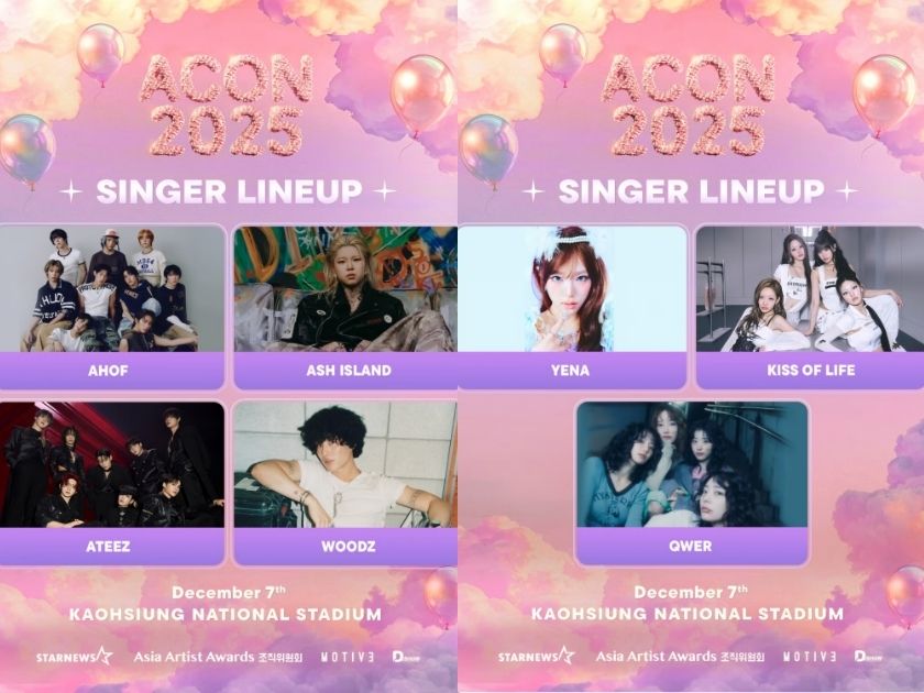 AAA頒獎典禮9/13售票！票價、座位圖、完整藝人名單一次看！ACON演唱會資訊同步加碼 - 今周刊