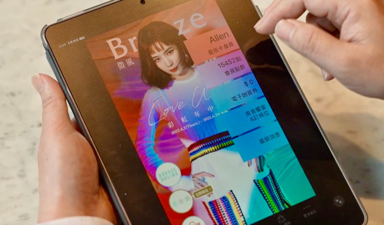 商業服務業智慧轉型專區 | 轉型全攻略：轉型案例