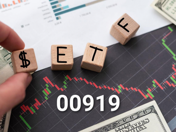 00919站上23元就要除息，連日爆量小股民搶外資卻狂丟！為何棄息落跑？現在還能追嗎？ - 今周刊