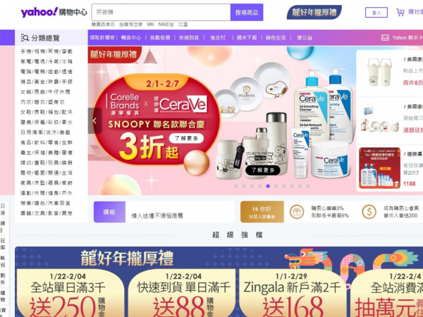 統一集團7.8億投資Yahoo台灣！布局電商網購再出招，先認購可轉債、下一步會合作什麼？ - 今周刊