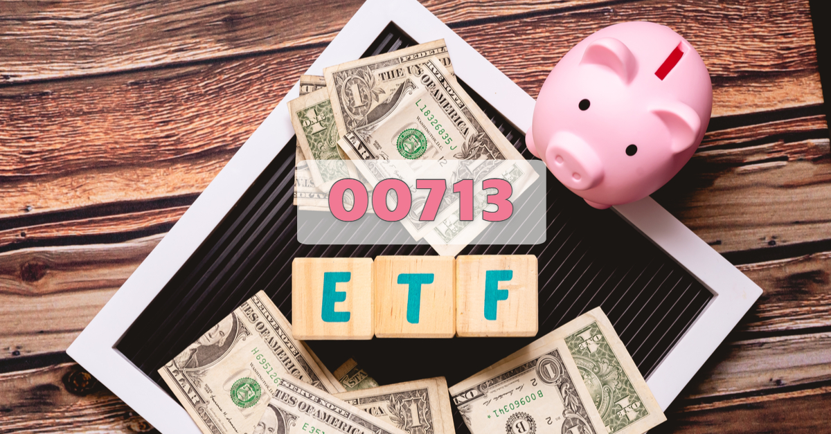 00713 vs 00878...空頭撿便宜，高股息ETF選誰？達人「懶人存股買這檔，年化殖利率估逾7％」 - 今周刊