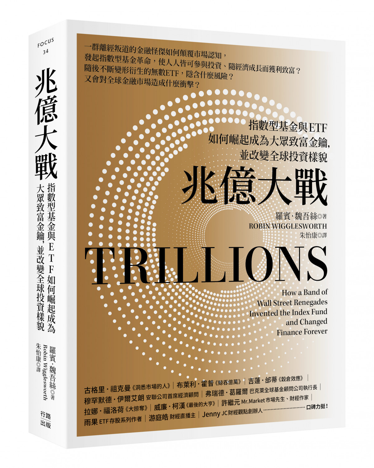00940、00944、00946...ETF暴增，隱含什麼風險？指數基金之父：ETF是普通人的致富金鑰「拿來自殺也很好用」 - 今周刊