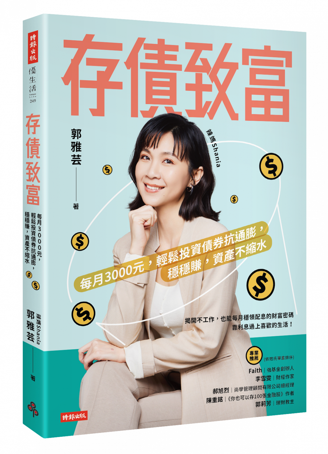 00679B、00772B…每月3千元，該存高股息ETF還是債券ETF？金融業14年老手傳授1招：安穩領息打造養老本 - 今周刊