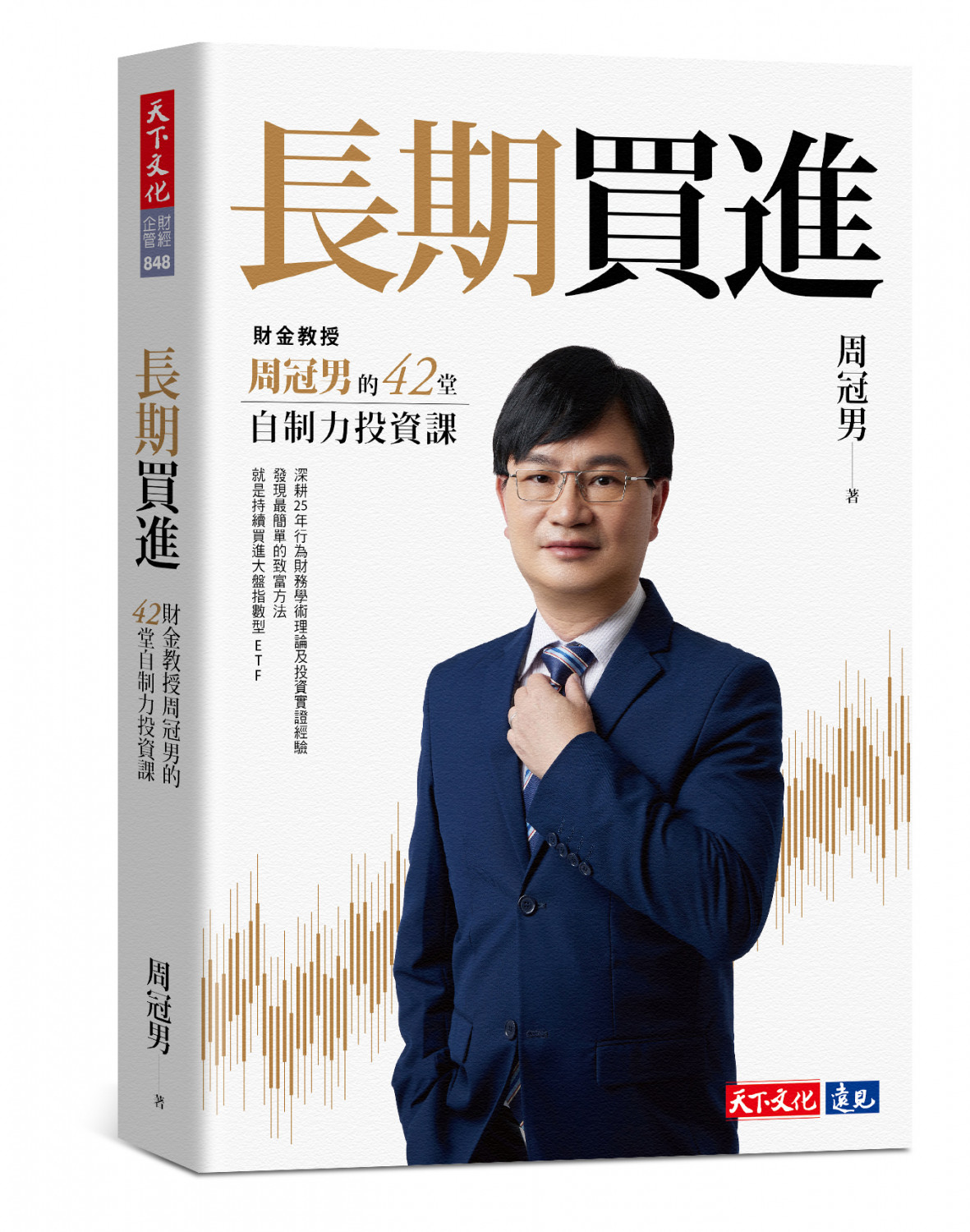 存股0050不如0050正2？政大教授投資ETF穩賺6倍：00631L、00632R...買槓桿型及反向型ETF要注意什麼 - 今周刊